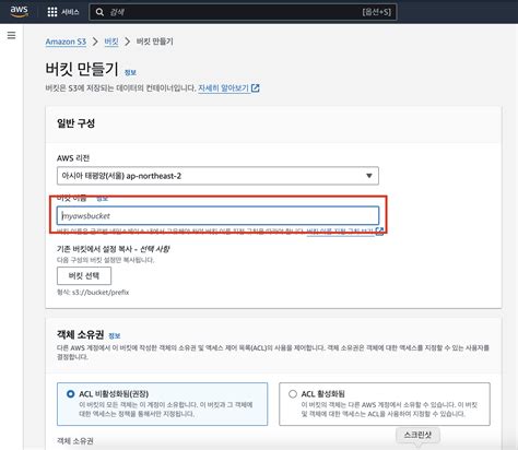 S3와 Kotlin을 활용한 파일 업로드하기 — 끄적끄적 개발 일기 블로그
