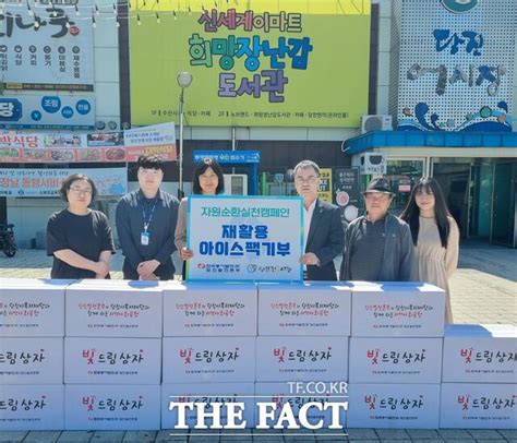 당진발전본부 전통시장상인회에 재사용 아이스팩 800여 개 기부 전국 기사 더팩트
