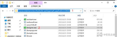 pyqt安装 并导入pychram CSDN博客