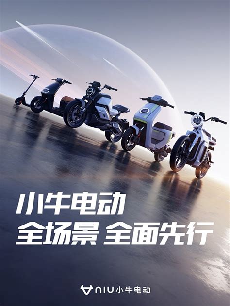 小牛电动 的个人主页 微博