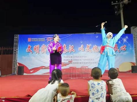 文明實踐惠民演出走進新城南位鎮張馬村 每日頭條