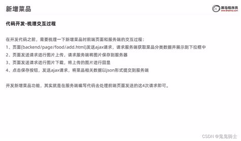 瑞吉外卖（16） 新增菜品功能开发瑞吉外卖用例图 Csdn博客