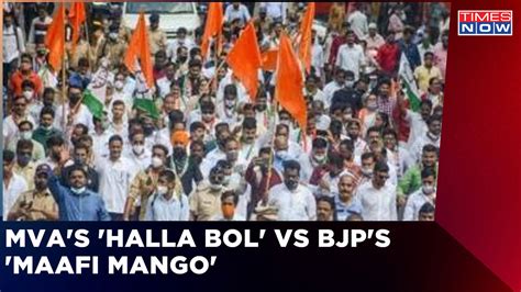 Aghadi Holds Halla Bol Protest Against Shinde Government Bjp Stages