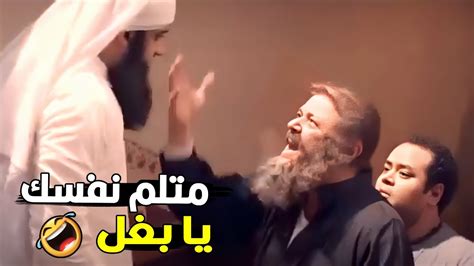 هو سكتناله دخل بحماره اهدى بدل ما اعلقك على الحيطه 😂😂 اضحك مع محمود
