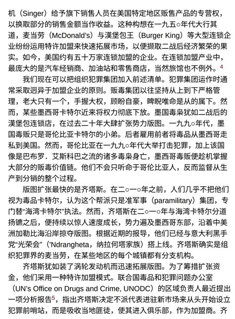 这本书没说强制戒反而从行文来看他反对强制而是合法化明确标识非法是把产业交给毒品集团这和左派右派标签没关系是实证加经济学分析