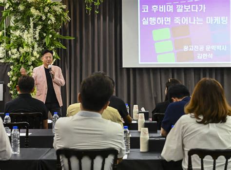 미래사회포럼 김한석 위트프로덕션 대표 마케팅 조직 이익 극대화 장치 감동 주는 리더 모습 가장 중요
