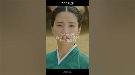 미스터션샤인 고애신 Aka 김태리 한복 모아보기3 Shorts Youtube