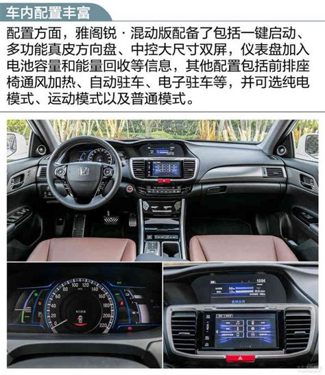 廣汽本田雅閣銳·混動版將於今日正式上市 每日頭條