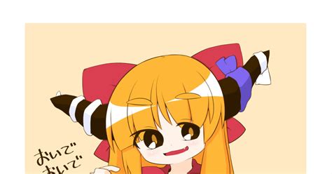 東方 萃香ちゃん！ ゆらりのイラスト Pixiv