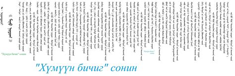 Монгол бичиг Д Нацагдорж МИНИЙ НУТАГ