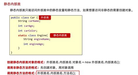Java202303java学习笔记第二十四天 静态内部类1 前端导师歌谣 博客园