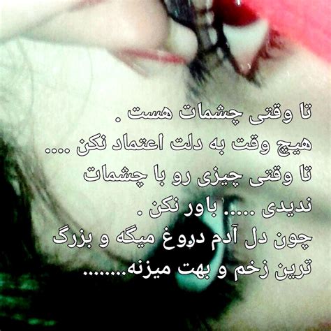هیچ وقت به دلت اعتماد نکن 💔 عکس ویسگون