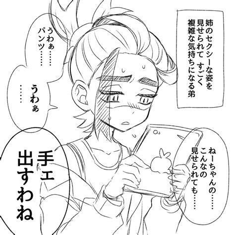 「裸のねーちゃんにアイテム足してく進捗 」涼愛響む青嵐の漫画