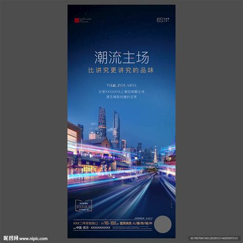 商业海报设计图 海报设计 广告设计 设计图库 昵图网