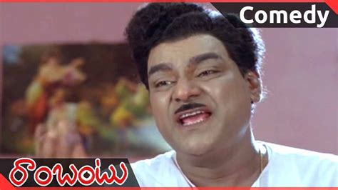 Rambantu Telugu Movie