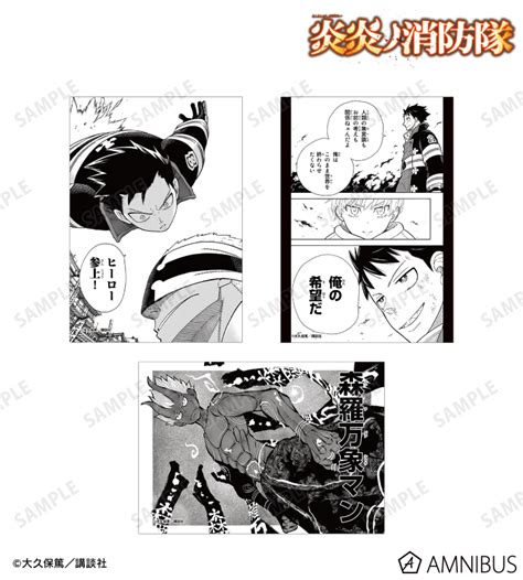 漫画『炎炎ノ消防隊』 森羅 日下部 ブロマイド3枚セット Amnibusアムニバス