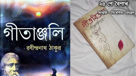 ২৫ শে বৈশাখ বরুণ হালদার সকলকে জানাই শুভ রবীন্দ্র জয়ন্তী