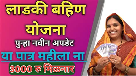 Mukhyamantri Mazi Bahin Ladki Yojana Maharashtra GRHow To Apply Ladki