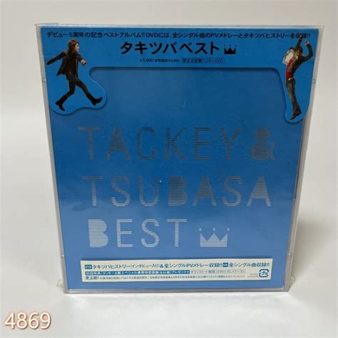 Yahooオークション Cd タッキー＆翼タキツバベスト 枚数限定dvd付