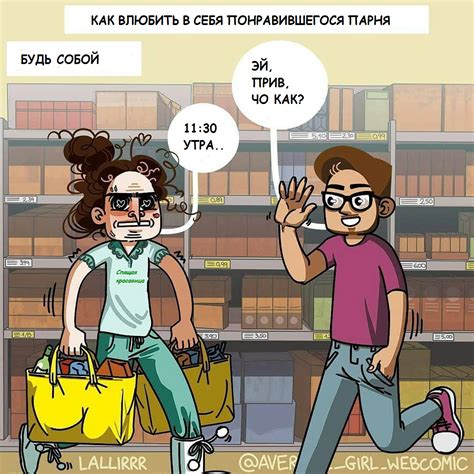 Флирт для чайников | Пикабу
