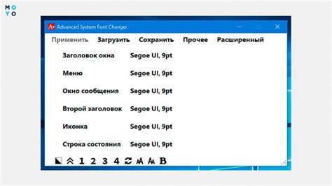 Как изменить шрифт в Windows 10