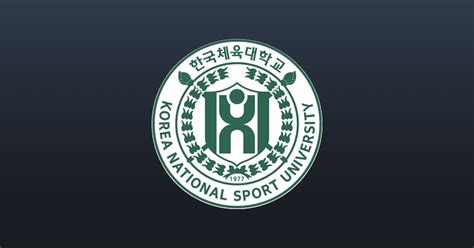 한국체육대학교 공간 정보 The Vc