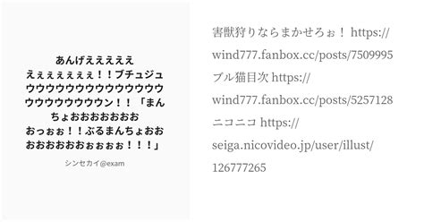 R 18 7 あんげええええええぇぇぇぇぇぇ！！ブチュジュウウウウウウウウウウウウウウウウウウウウウウン！！ Pixiv