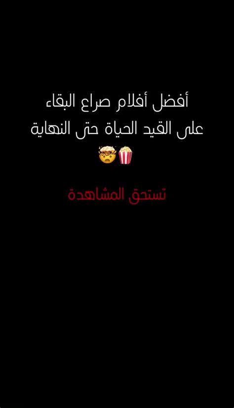 افلام تستحق المشاهدة 210 Febspot