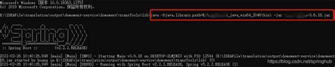 配置java library path加载库文件问题 因特网