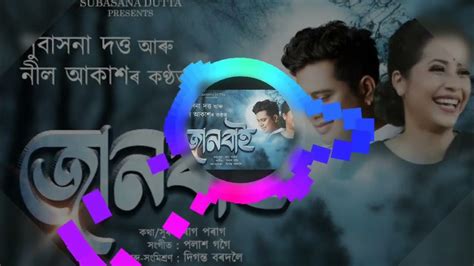 Jonbai Lyrical Video Subasana Dutta Neel Akash New Assamese Dj Song Youtube