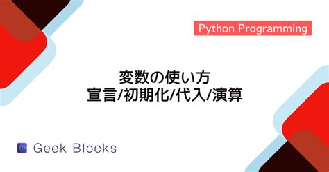 Python よくある変数名の命名規則一覧