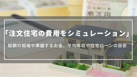 4階建て一軒家の住み心地はいいの？｜値段や高さ制限についても解説