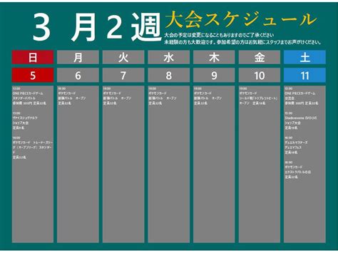 Tsutayaあべの橋店 トレカ On Twitter おはようございます☀️ 3月2週目になりました🏃‍♂️💨 今週もたくさんのご参加お