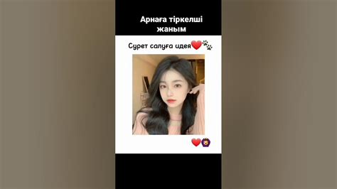 сурет сал 💫💖🤍 Youtube