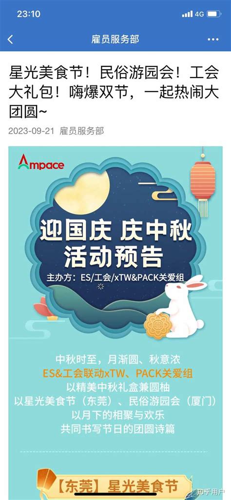 厦门新能安（ampace）这家公司怎么样？ 知乎