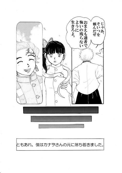 ひまママtrc611🐍🍡オンリー On Twitter 栗花落カナヲ誕生祭2023 上げ直します汗 今までの作品 花嫁姿を描けたの