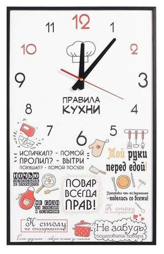 Часы картина настенные серия Интерьер Правила кухни плавный ход 57 X 35 X 4 см 1 АА
