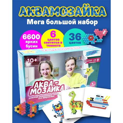Аквамозаика Leylek Мега большой набор 6600 бусин купить по цене 2400