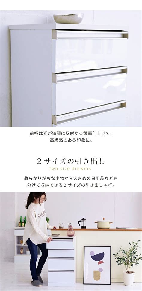 【楽天市場】4段チェスト リビングチェスト 白 キッチンチェスト カウンター下収納 コンパクト チェスト サイドチェスト 引き出し 収納 木製 スリム ホワイト 薄型 鏡面：huit