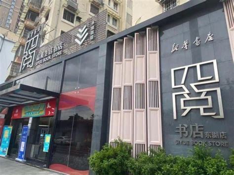 越秀区图书馆