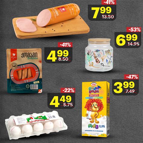 Nikora Nikora Supermarket • ნიკორა სუპერმარკეტი