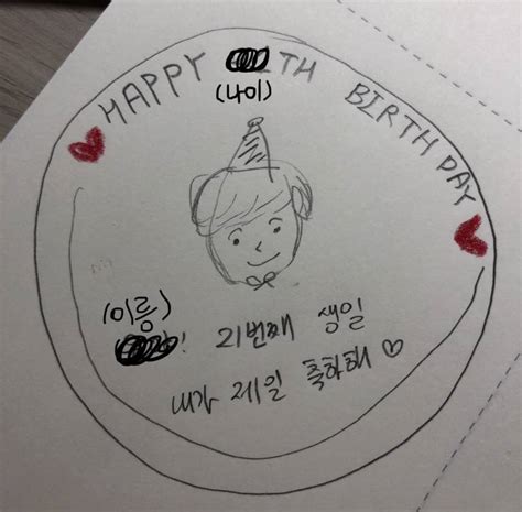 남자친구 생일 레터링 케이크 도안 골라주라 그림ㅇ 인스티즈instiz 일상 카테고리