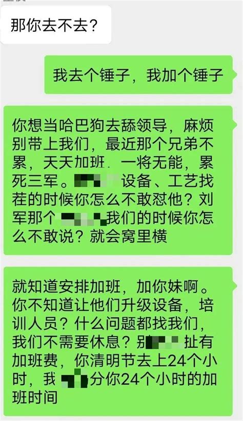 中國電科回應員工痛批強制加班：非集團公司所屬成員單位和員工 星島日報