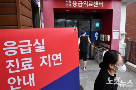 의료대란 막자 여야의정 협의체 정치권 한 목소리 찬성 노컷뉴스