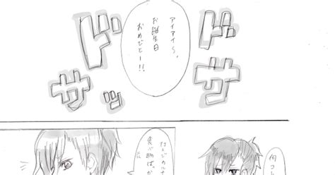 美風藍 藍ちゃんハピバ～！！a ゆにゃのマンガ 漫画 美風藍生誕祭2014 うたのプリンスさまっ♪ Pixiv