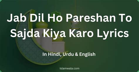 Jab Dil Ho Pareshan To Sajda Kiya Karo Lyrics In Urdu English Hindi