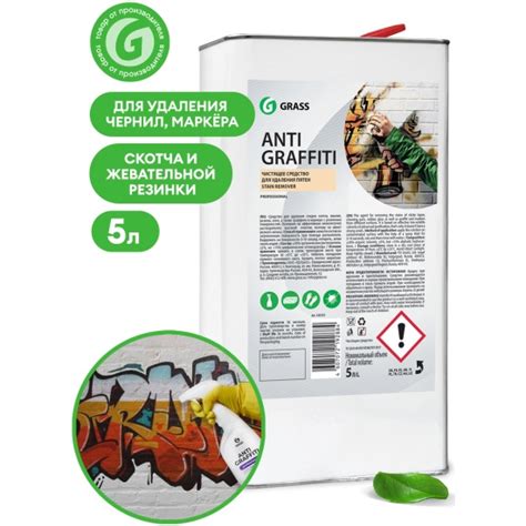 Чистящее средство GRASS Antigraffiti АНТИ-ГРАФФИТИ, 5 л 4607072192884 ...