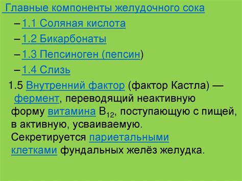 Переваривание белков пищ с рус - online presentation