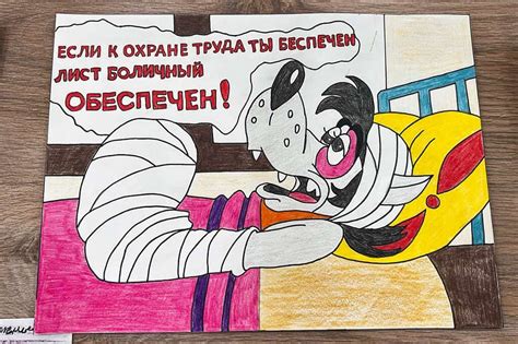 Охрана труда глазами детей картинки для срисовки Sky
