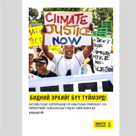 Эмнести Интернэшнл